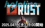 スト鯖RUSTの概要 参加者まとめ VCR RUST | StreamerJ